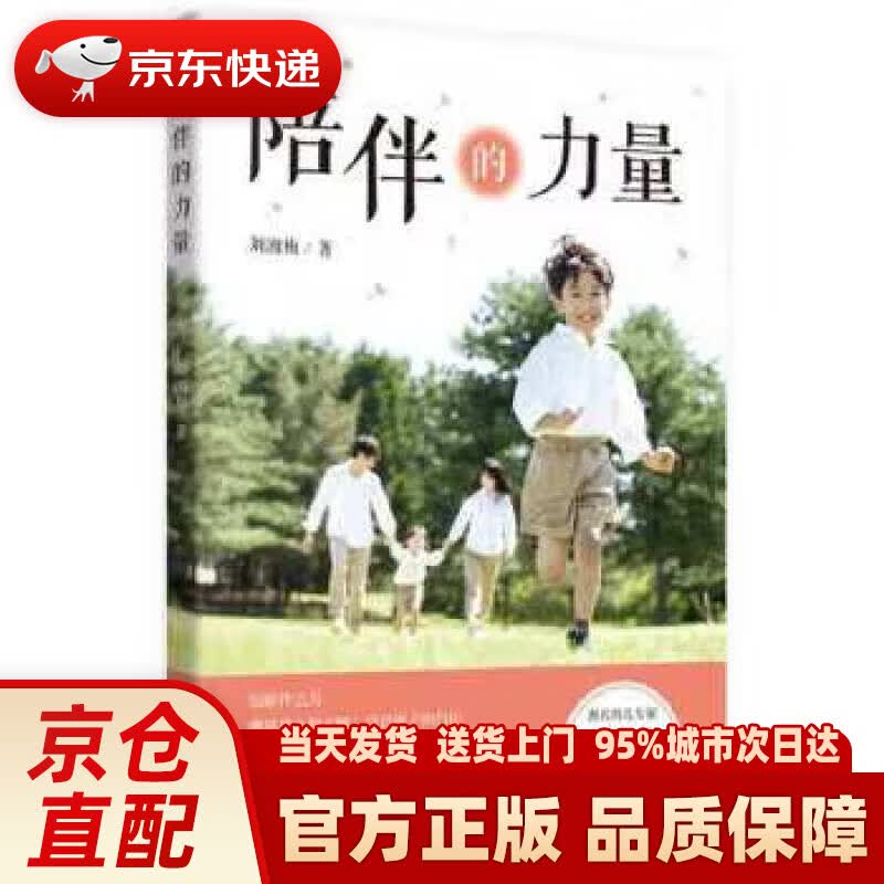 【新华】陪伴的力量