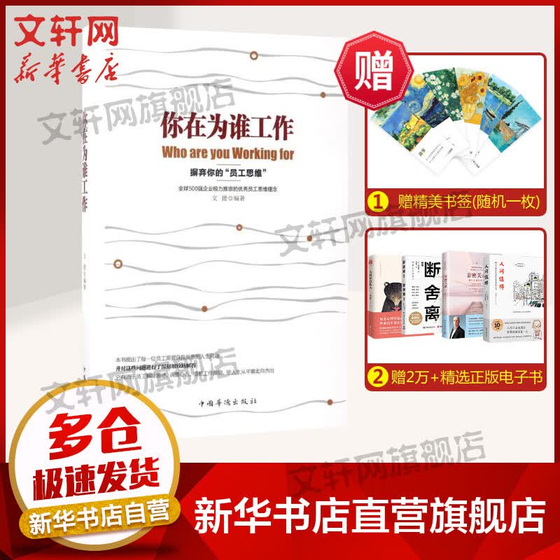 你在为谁工作