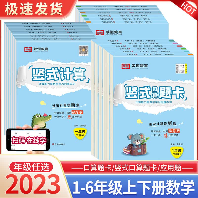 竖式口算一年级二年级三四五六年级上册下册口算天天练小学生数学竖式口算题卡专项训练 应用题思维训练计算题带连加减法一课一练 【1本】竖式口算(苏教版) 一年级上