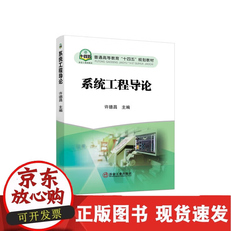 C 系统工程导论许德昌