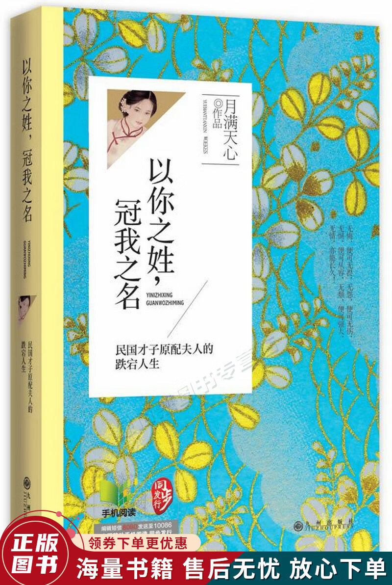 以你之姓，冠我之名