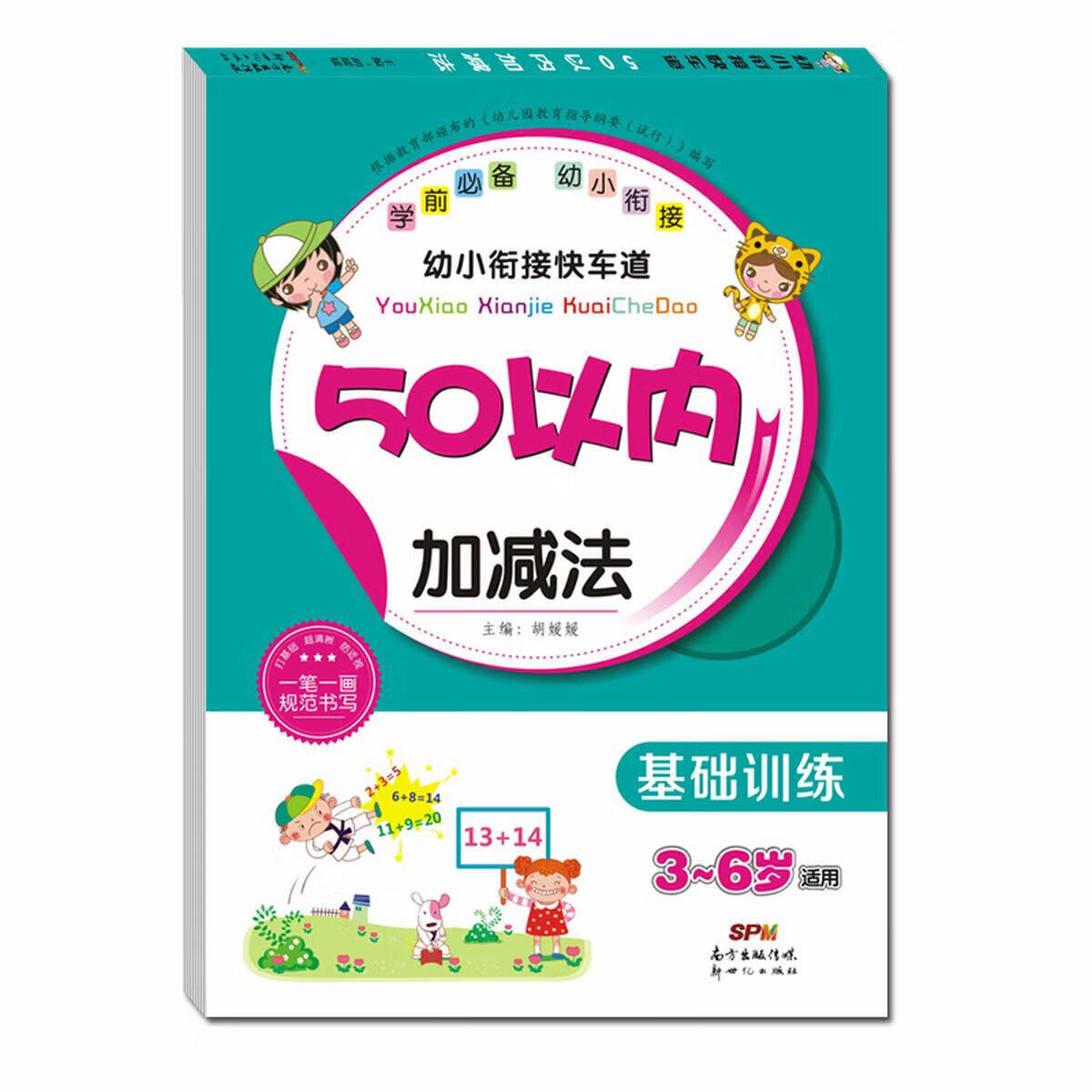 正规数学口算题卡一年级50以内加减法横式竖式混合运算练习册 均码
