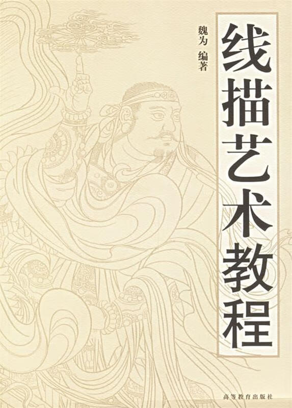 线描艺术教程【特惠】