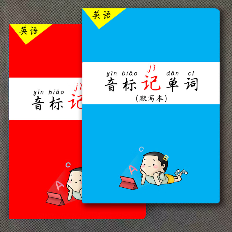 顺口溜拼读规则巧记小学初中英语单词速记神器学音标记单词默写本 音标记单词+默写本