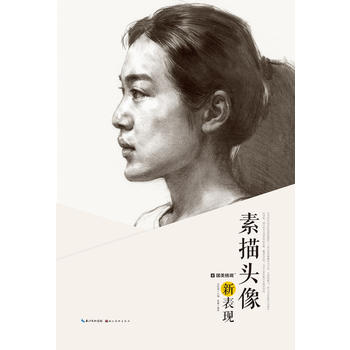 素描头像新表现 湖北