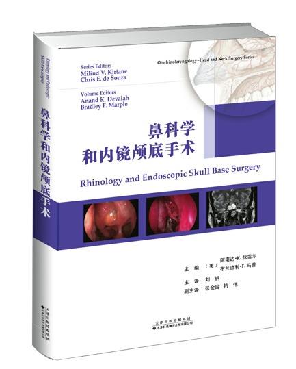 鼻科学和内镜颅底手术 [美]阿南达,K.,狄雷尔,[美]布兰德利,F....