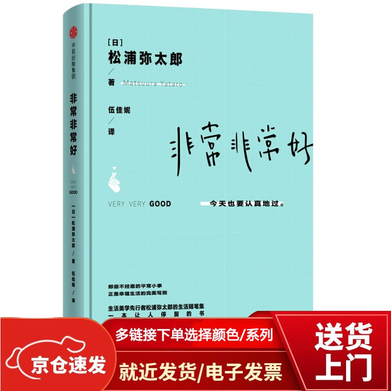 非常非常好【以所选系列为准】【已您下单选择的系列、颜色发货】