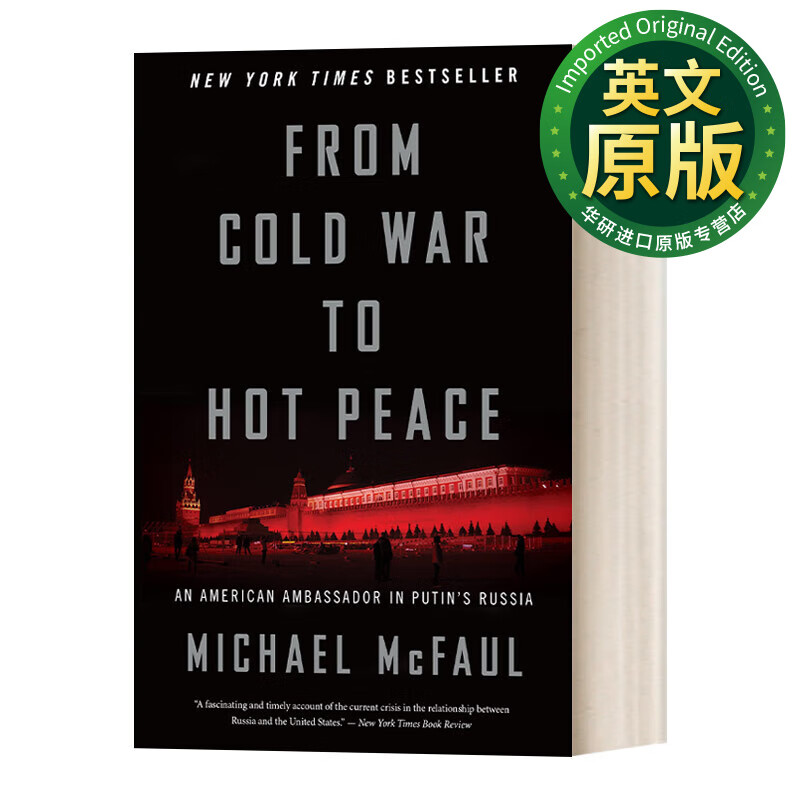 From Cold War to Hot Peace 美俄关系危机政治纪事 Michael McFaul 英文版 进口英语原版书籍 英文原版