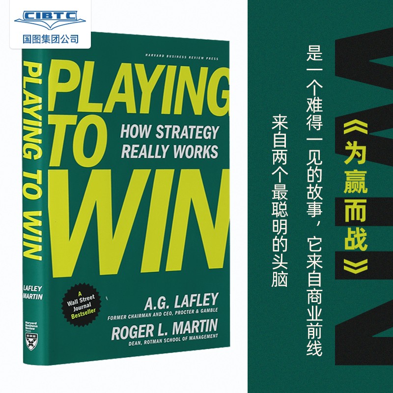 现货 为赢而战：战略如何真正有效 Playing to Win: How Strategy Really Works