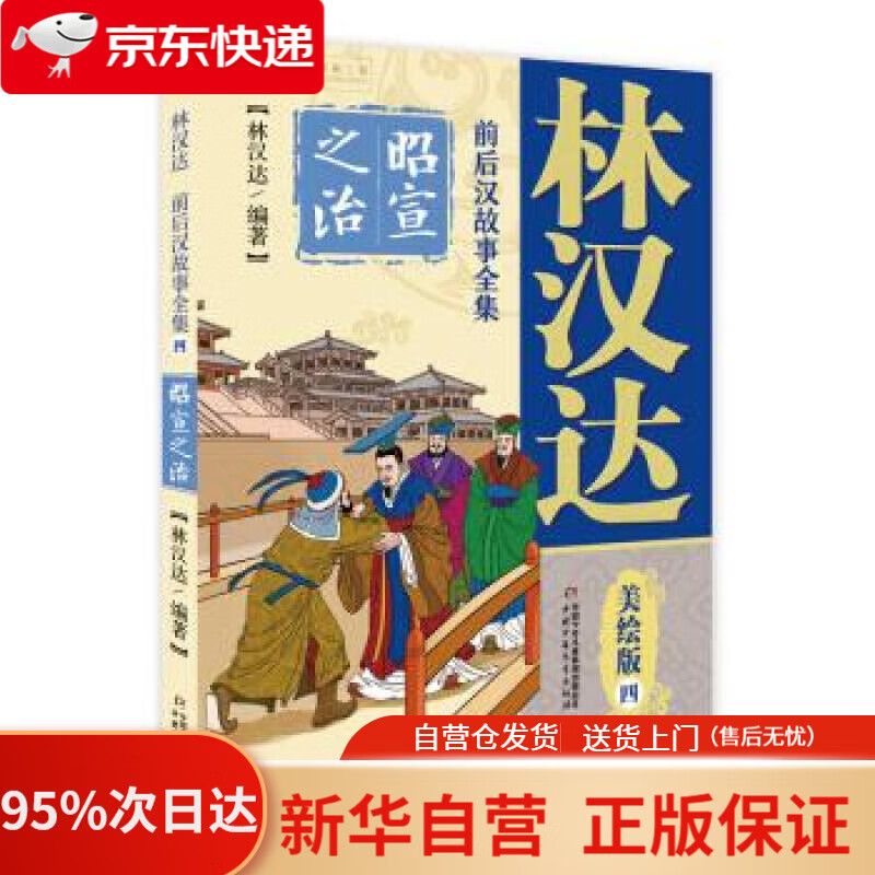 你自己靠自己的样子，真的很美 乐道 著 吉林文史出版社 9787547259887