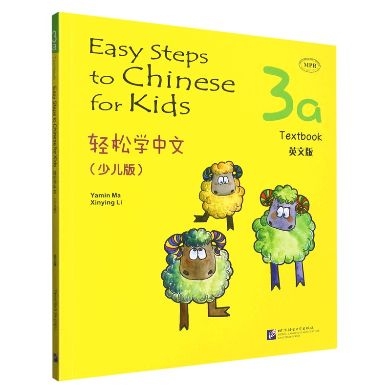 轻松学中文(3a少儿版英文版MPR)