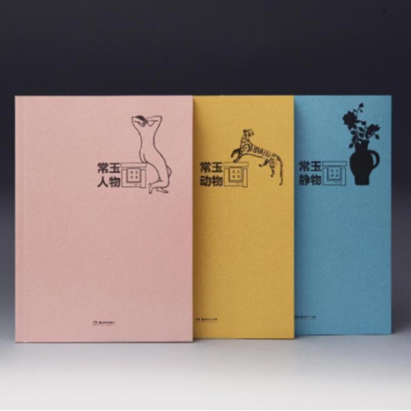 常玉画集3册 常玉人物画+动物画+静物画 绘画赏析绘画技法 常玉人物画+动物画+动物画3册