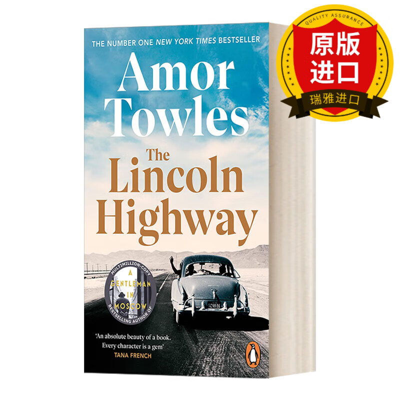 英文原版小说 The Lincoln Highway 林肯公路 埃默·托尔斯 平装 英文版 进口英语原版书籍