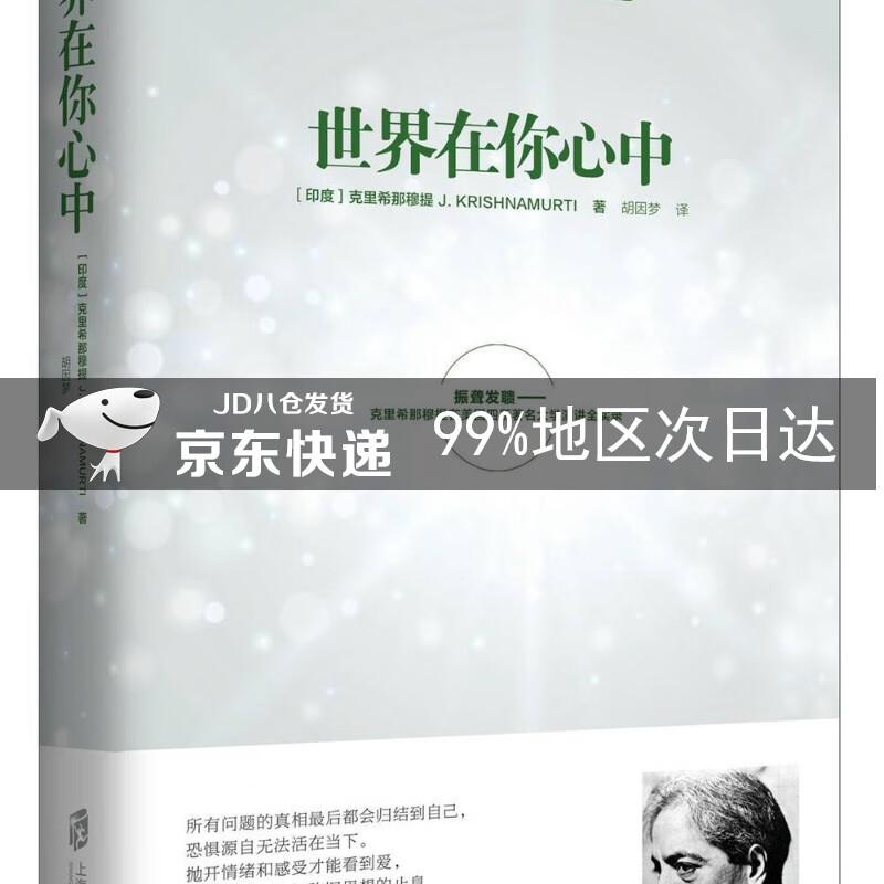 世界在你心中