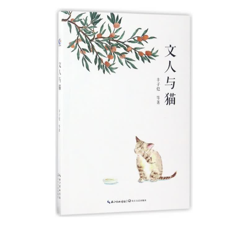 文人与猫