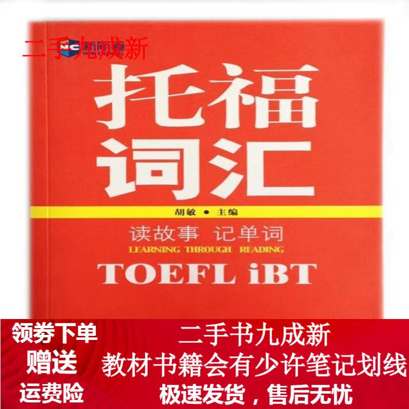 读故事记单词