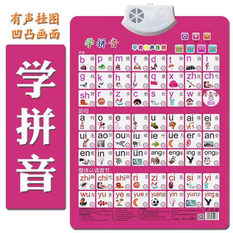宝宝有声挂图点读发音玩具婴儿童学习卡片人物学数学认汉字数字 学拼音