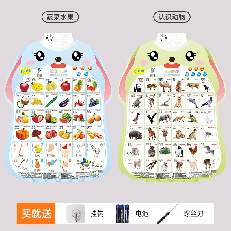 认识动物挂图有声看图识字认宝宝启蒙早教儿童益智认知婴儿挂画 兔2张