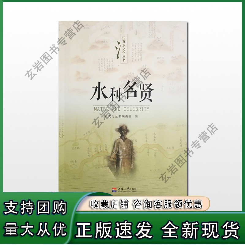 n水利名贤