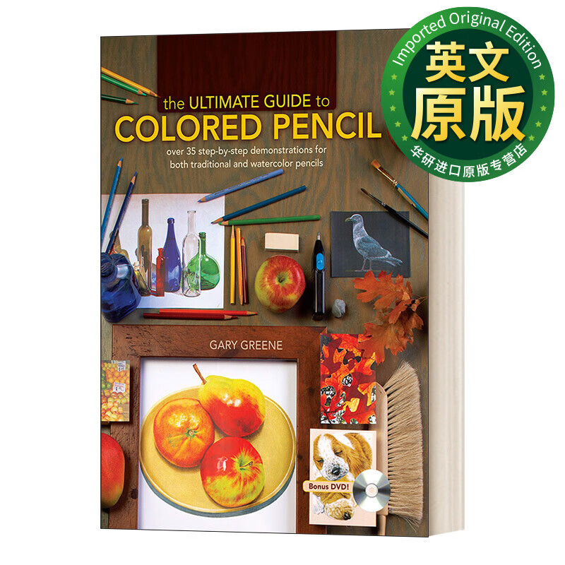 The Ultimate Guide To Colored Pencil 彩色铅笔绘画终极指南 英文版 进口英语原版书籍 英文原版