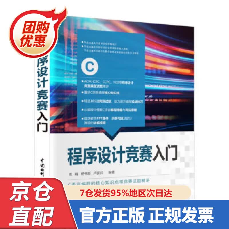 【新书】2天突破新托业核心词汇 9787568529693 张立斯,纪景文,宋平等共（23人） 著 大连