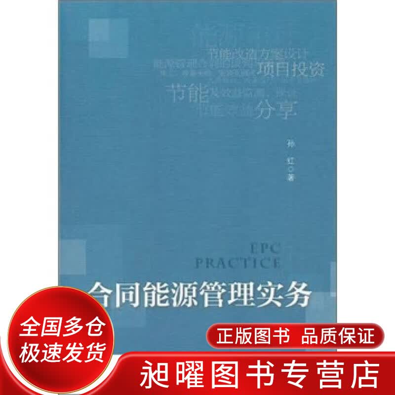 合同能源管理实务【精选】