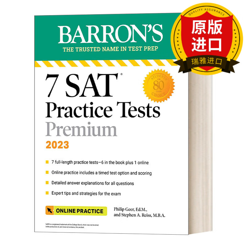 英文原版 7 SAT Practice Tests 2023 + Online Practice 巴朗 SAT考试7套练习题 附在线练习 适用2023 英文版 进口英语原版书籍
