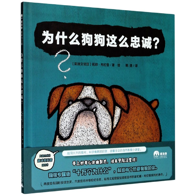 为什么狗狗这么忠诚(精)