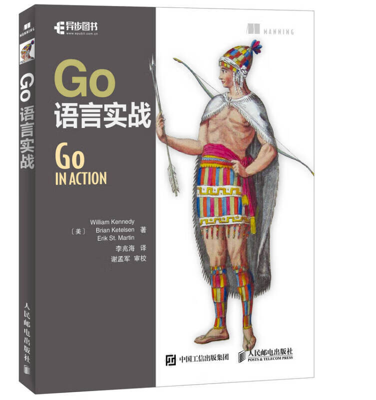 【书】Go语言实战