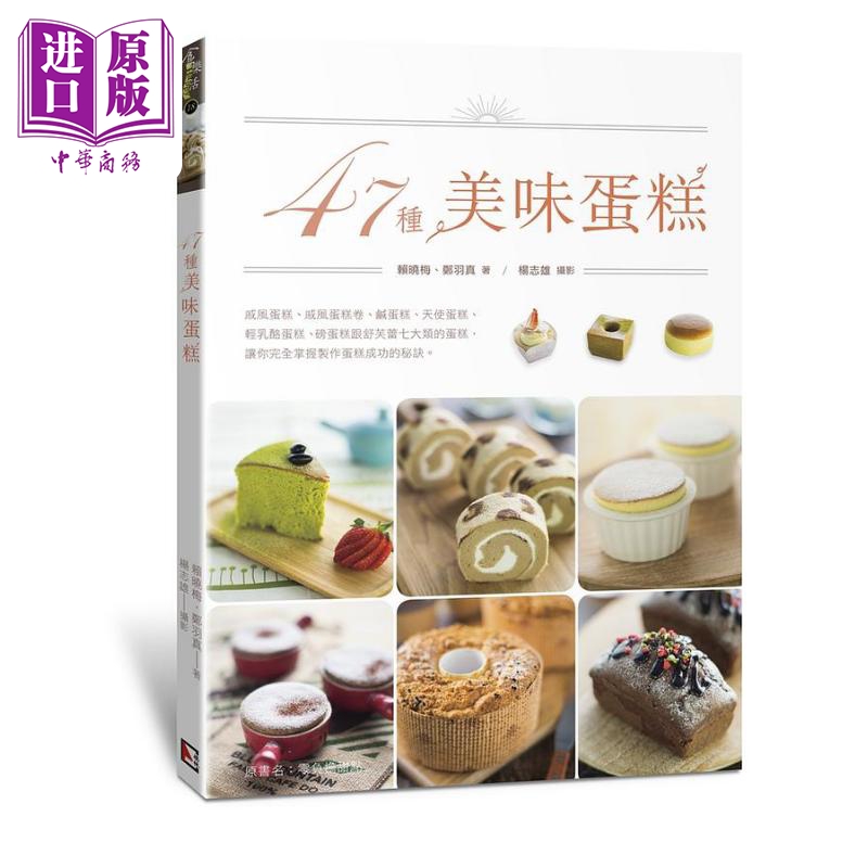 面包制作基本功 港台原版 郑惠文 许正忠 旗林文化
