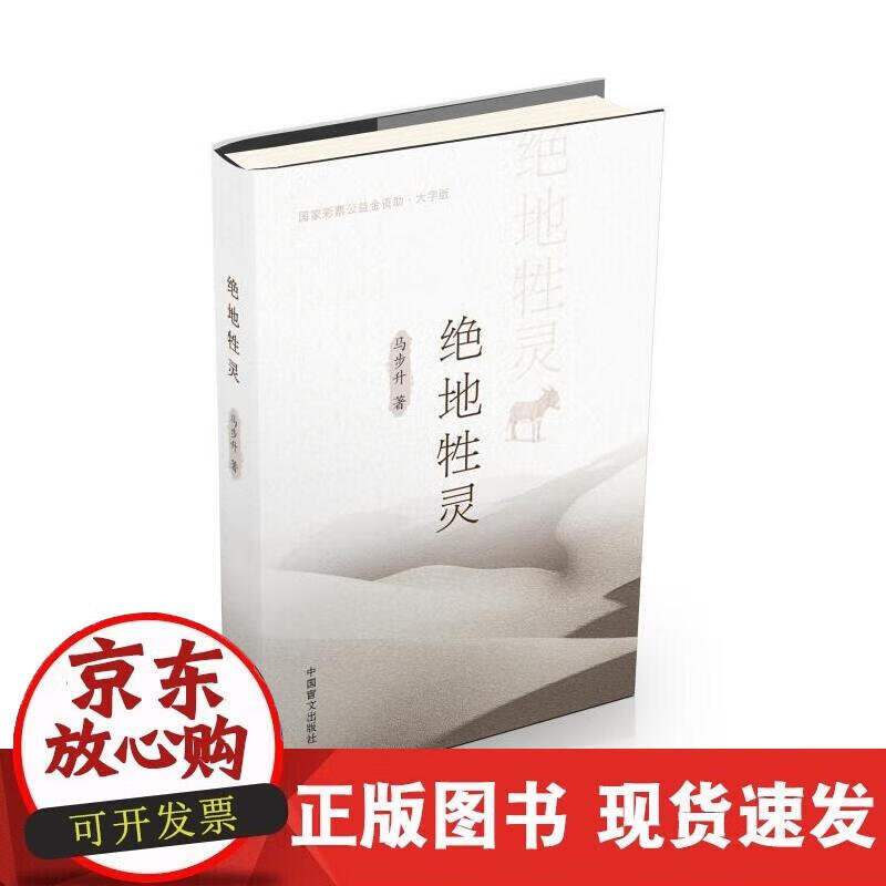 【现货】绝地牲灵