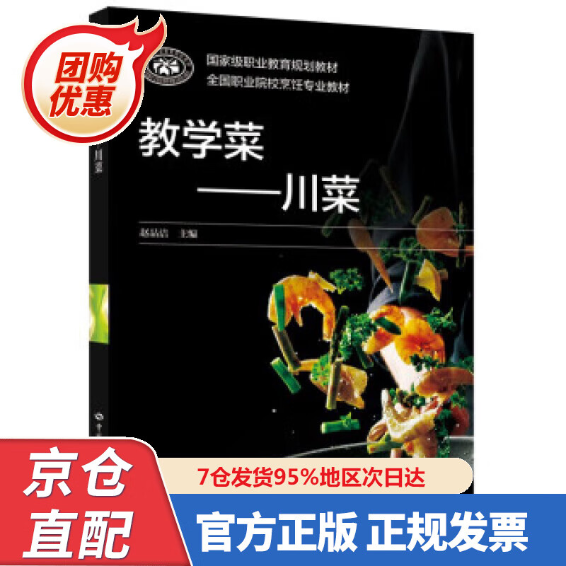 【新书】戏剧人生——沪上百年戏苑逸闻 978756743869 上海通志馆,《上海滩》杂志编辑部 编 上海