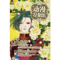 动漫星象馆2 酷迷客工作室【，放心购买】