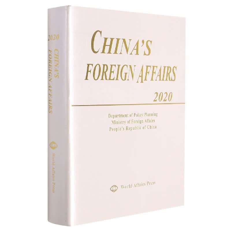 中国外交(附光盘2020英文版)(精)