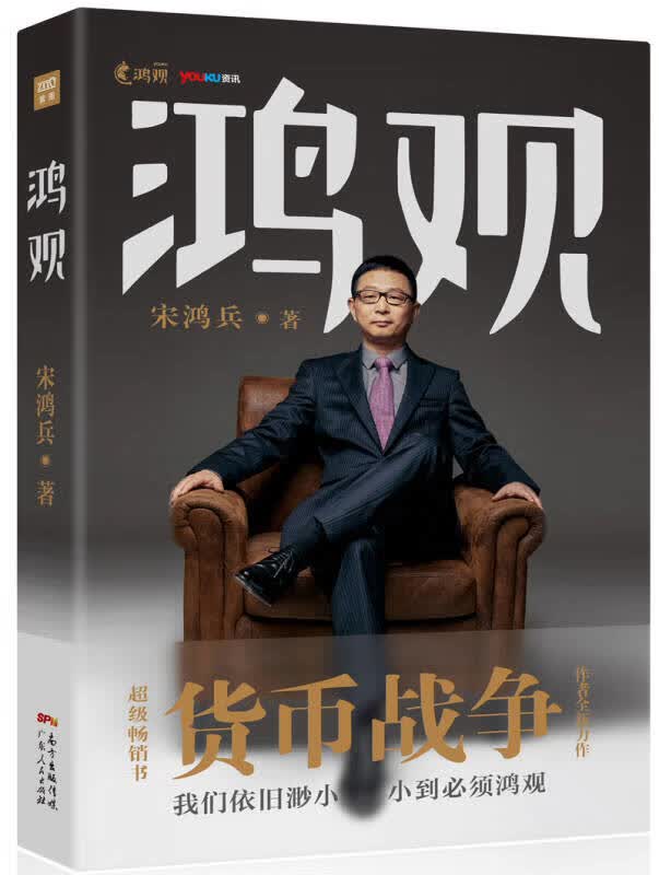 鸿观【好书】