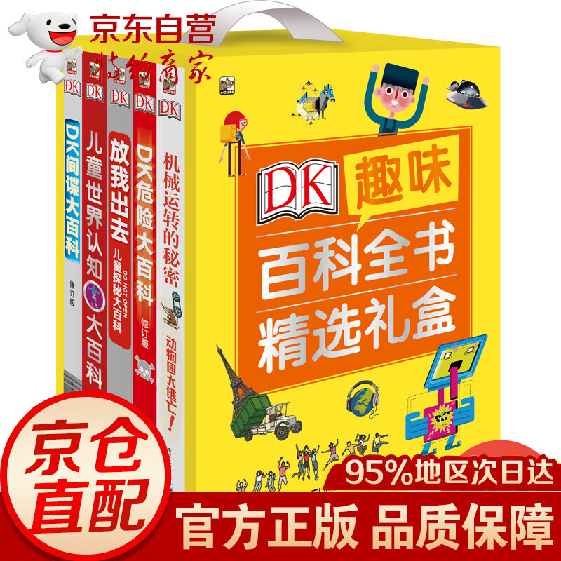 DK宇宙大百科 小猛犸童书(精装) DK趣味百科全书精选礼盒