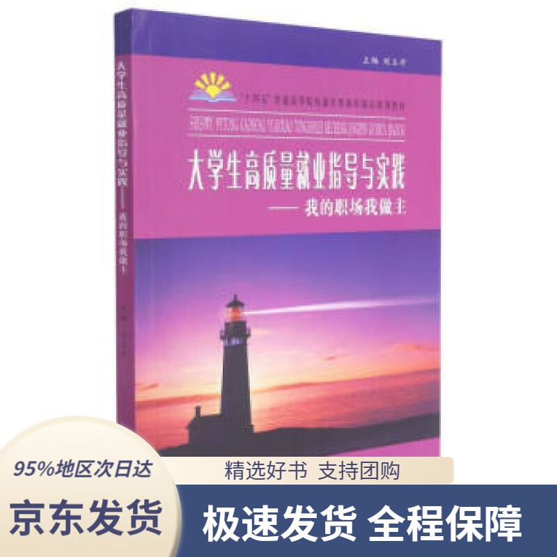 【 京东配送 支持团购】银行数字化转型：方法与实践