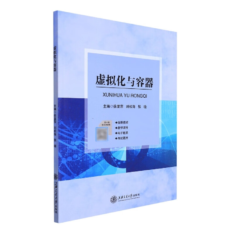 虚拟化与容器