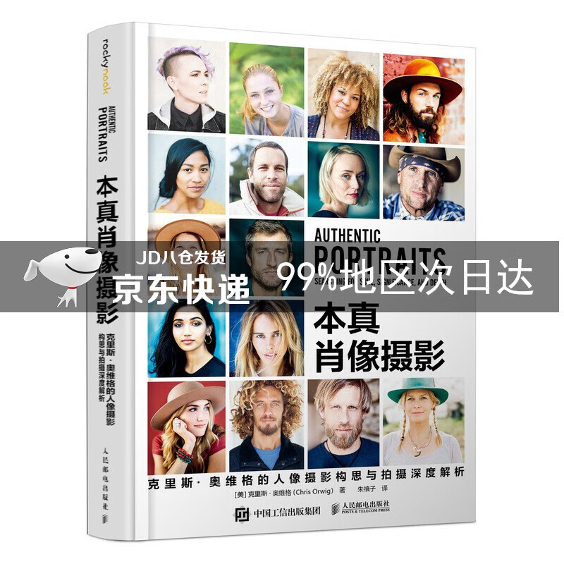 本真肖像摄影 克里斯奥维格的人像摄影构思与拍摄深度解析