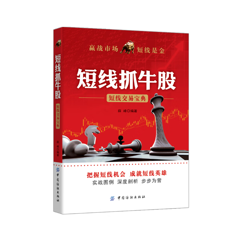 短线抓牛股