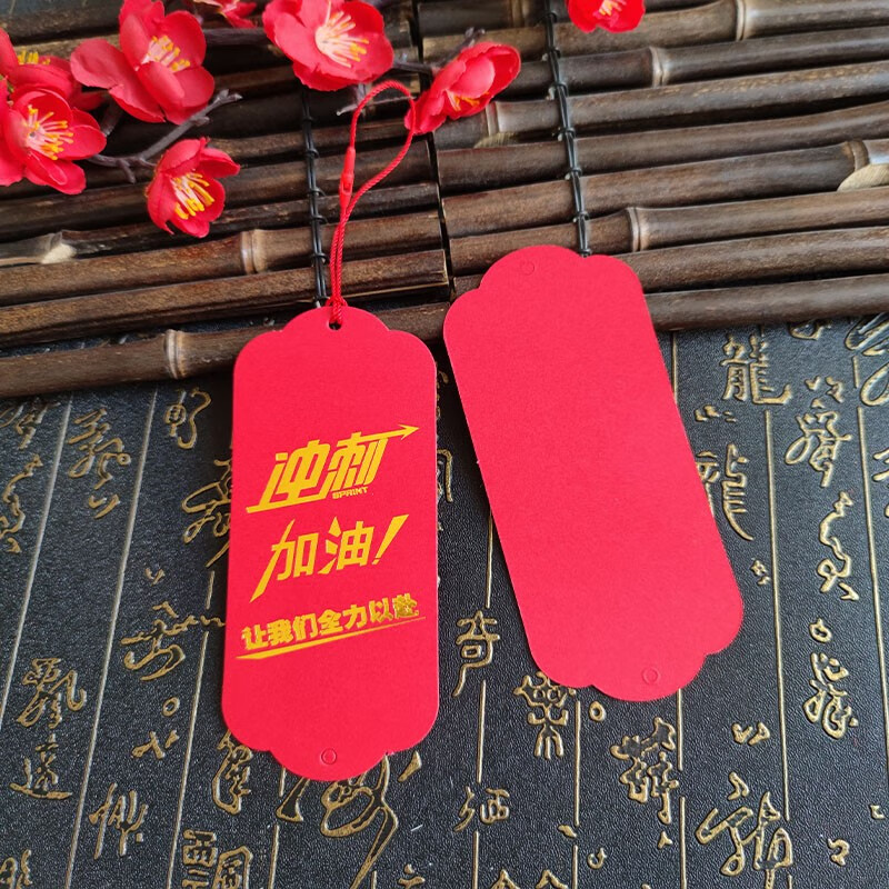 中考高考百日誓师加油必胜励志卡片许愿目标心愿卡墙贴悬挂小挂件 烫金冲刺加油30张+卡扣
