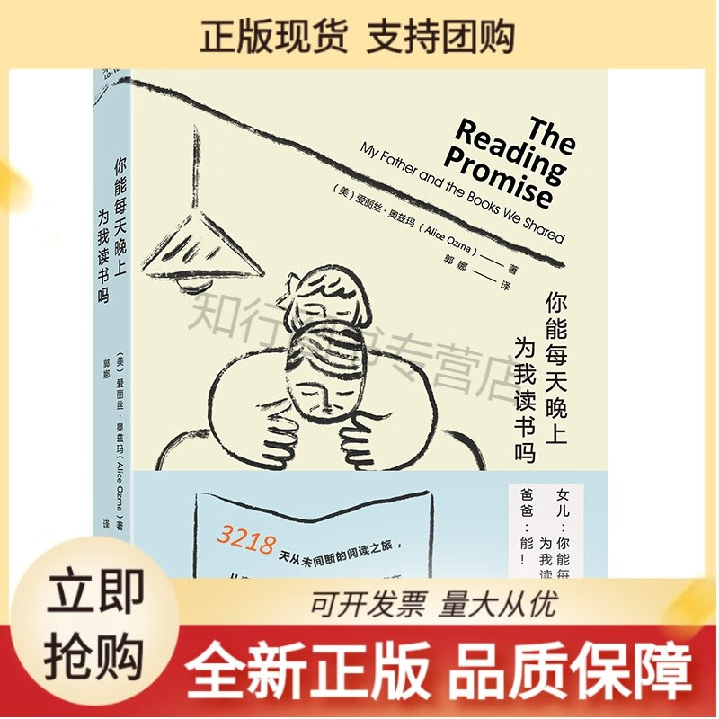 你能每天晚上为我读书吗