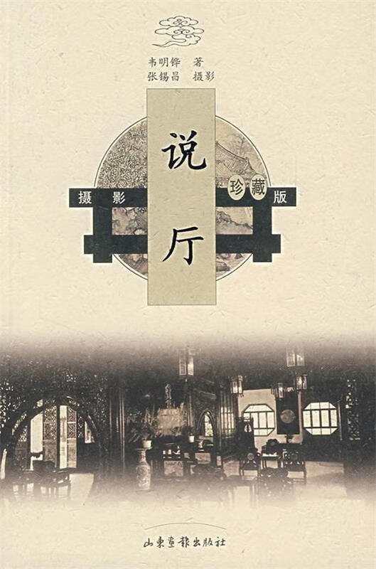 说厅