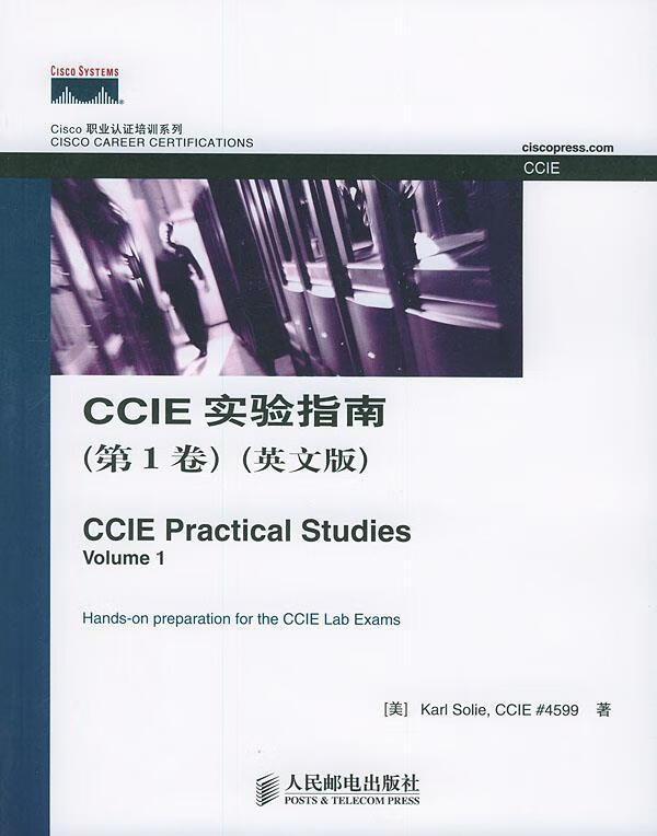 CCIE实验指南Cisco职业认证培训系列 [美]Karl Solie 著