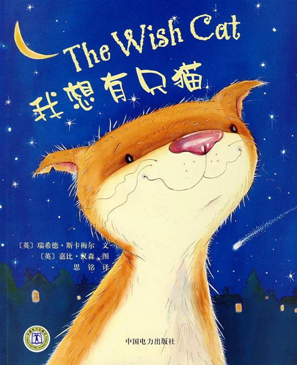 我想有只猫【，放心购买】
