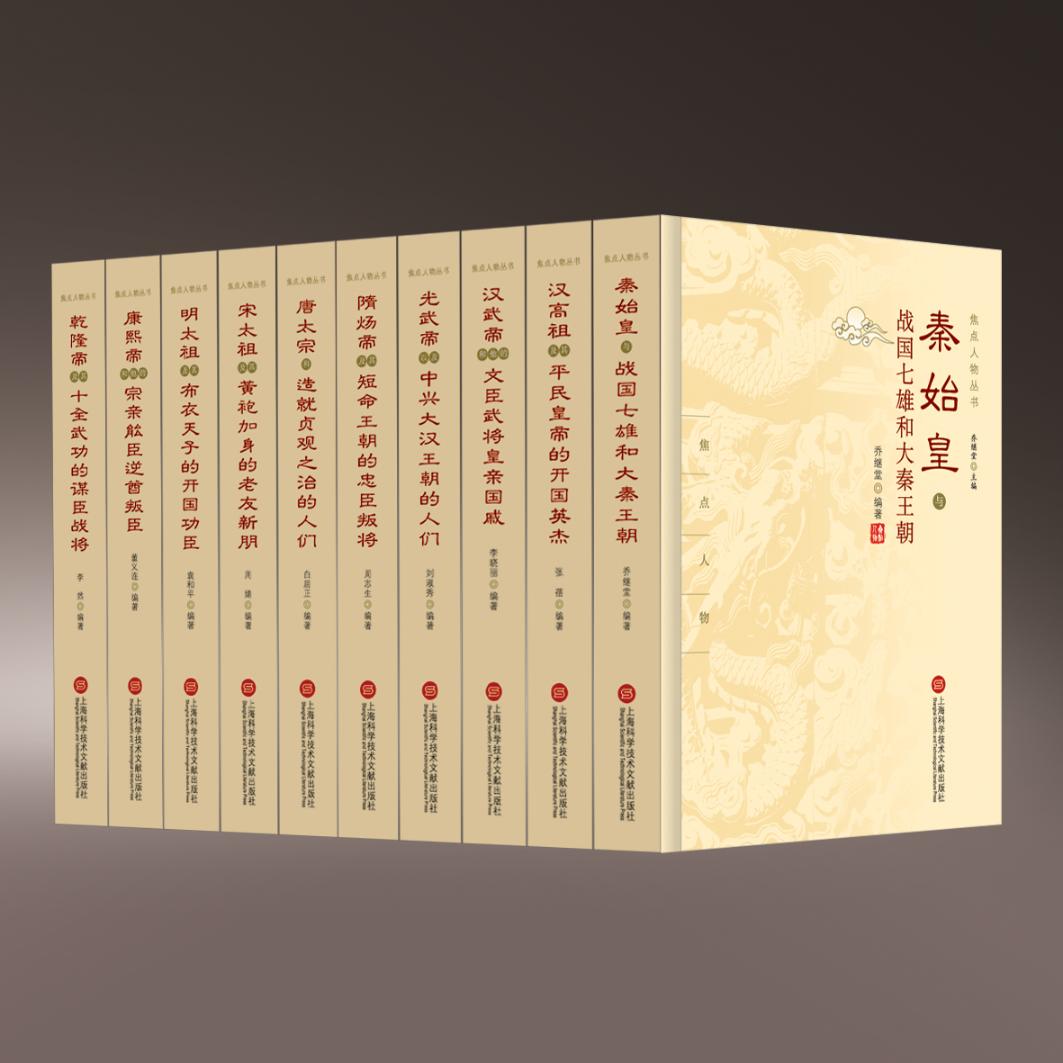 明太祖及其布的臣/传记/书籍