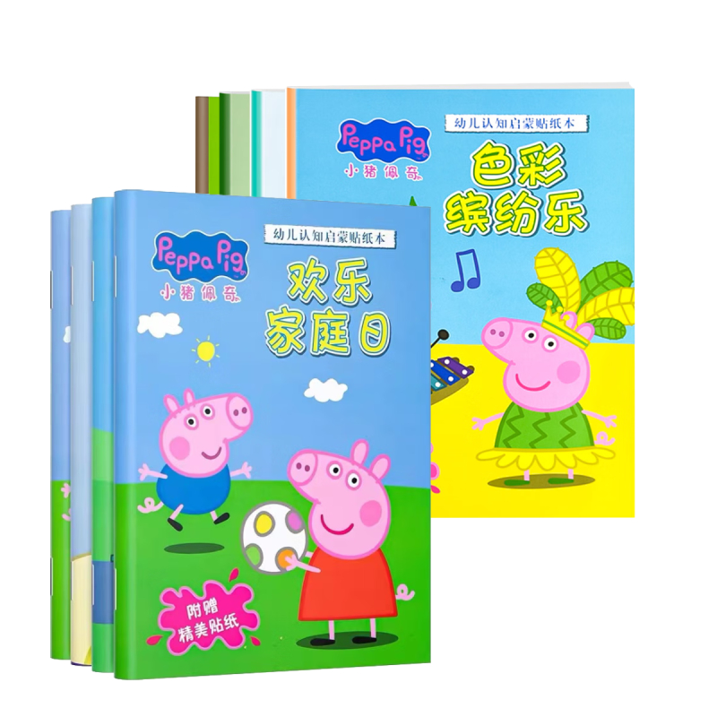 小猪佩奇启蒙贴纸书4本 3-6岁男女宝宝粘贴画玩具儿童卡通贴贴画幼儿园早教认知书 【小猪佩奇】8本贴纸书