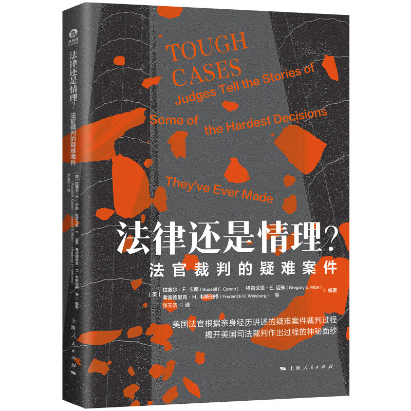 法律还是情理？
