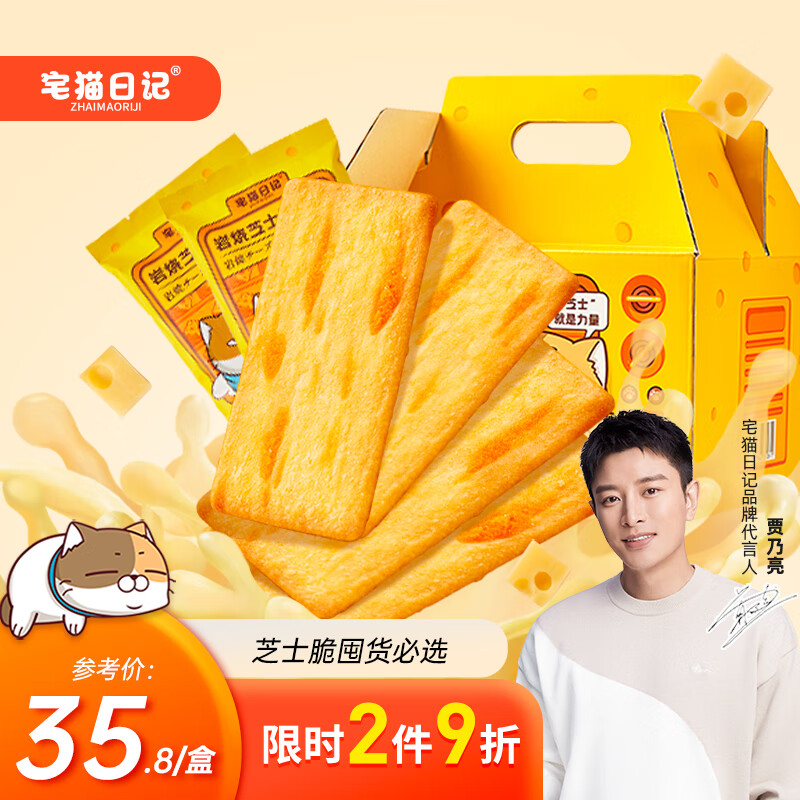 建行领芝士水了 - 一起活动吧