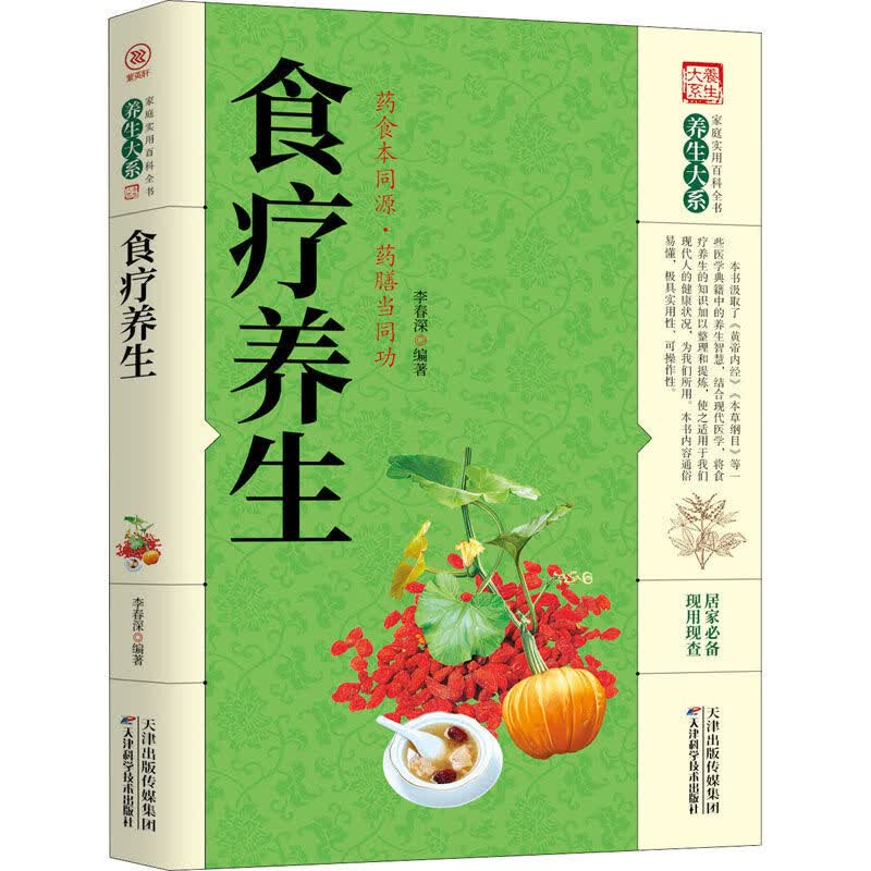 民间祖传偏方 中医医药书籍 祖传偏方大全偏方书籍 食疗养生